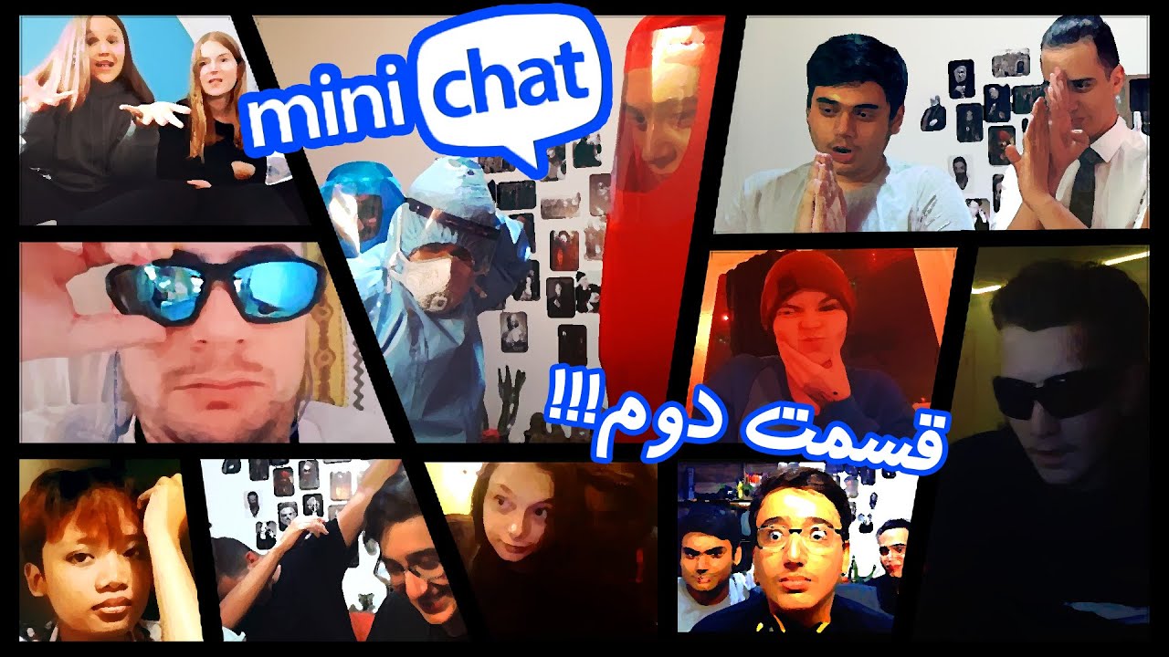 قسمت دوم خفن ترین مینی چت +18 ( چت با غریبه ها ) جهانی | 😲😜 | Minichat ...