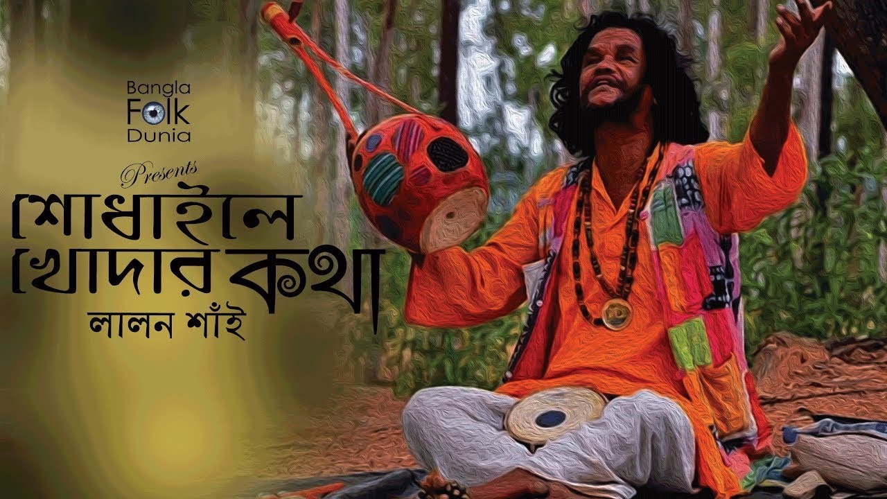 Loke Bole Bolere - YouTube