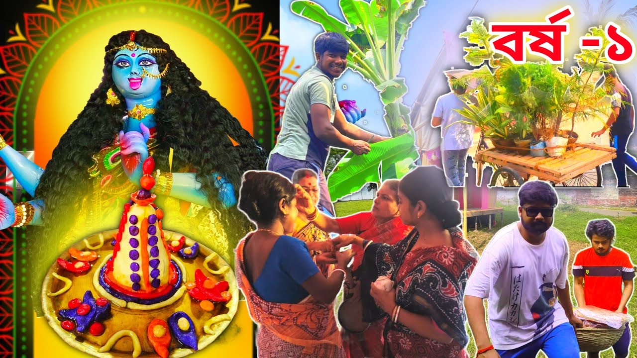 প্রথম বছর পুজোর আগের সারাদিনের প্রস্তুতি | Pujo Prostuti | Kunal Patra ...