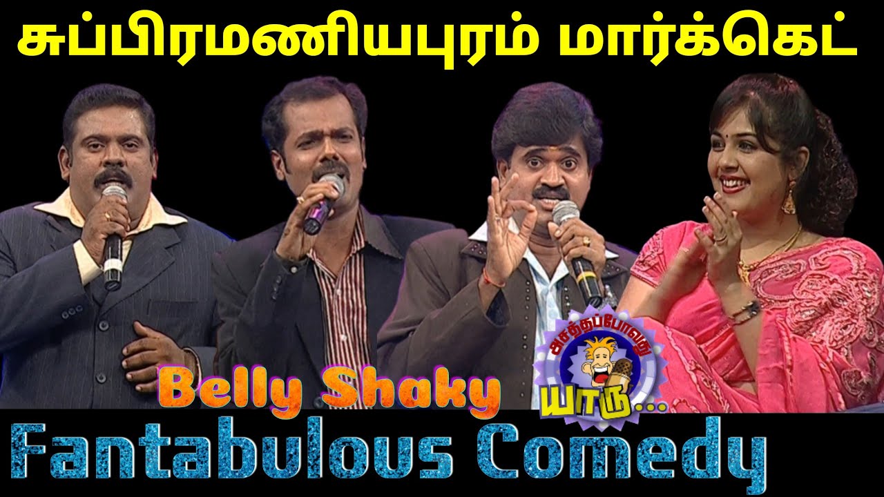 சுப்ரமணியபுரம் மார்க்கெட் - Funny Film Review | Belly shaky fantabulous ...