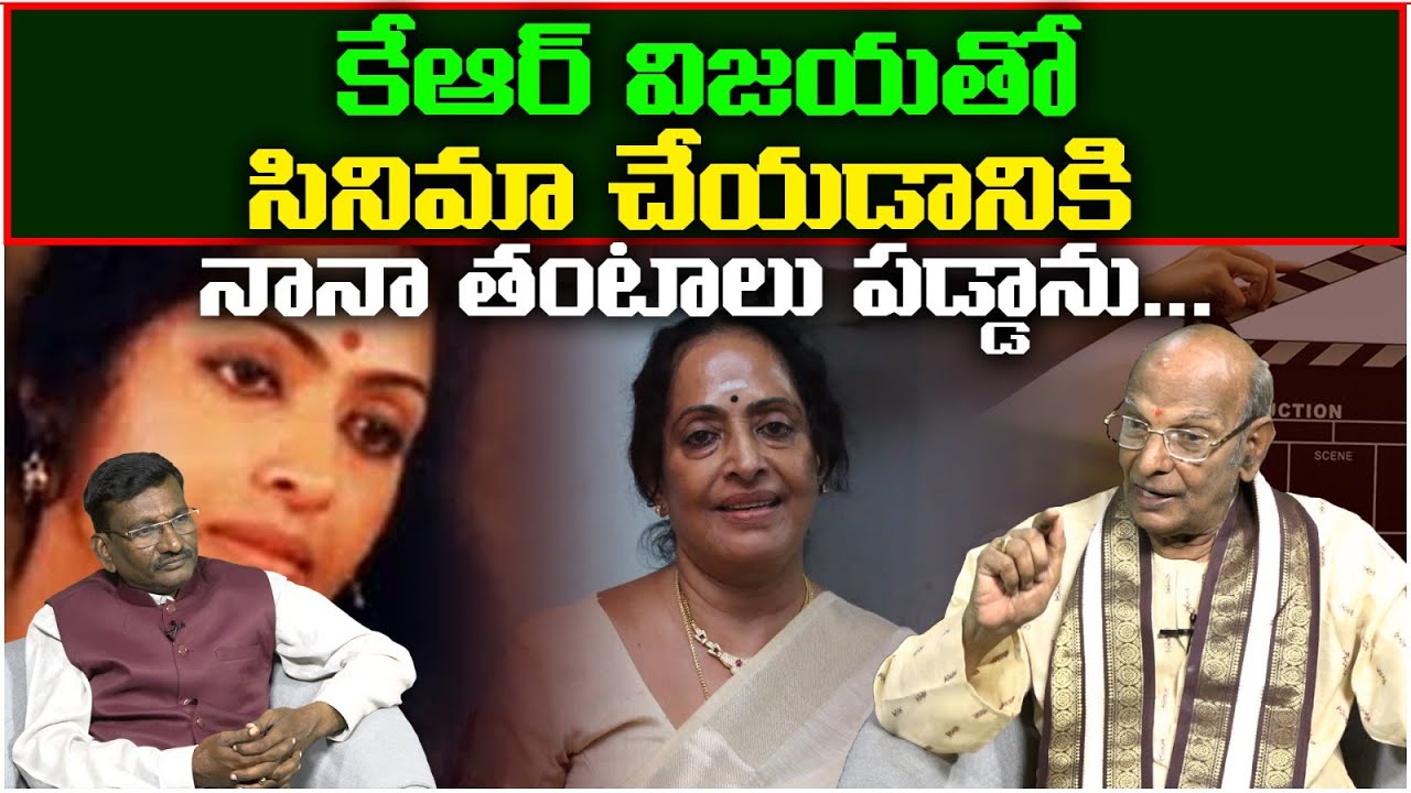 SV Rama Rao shares interesting facts about popular| veteran actress Kr ...