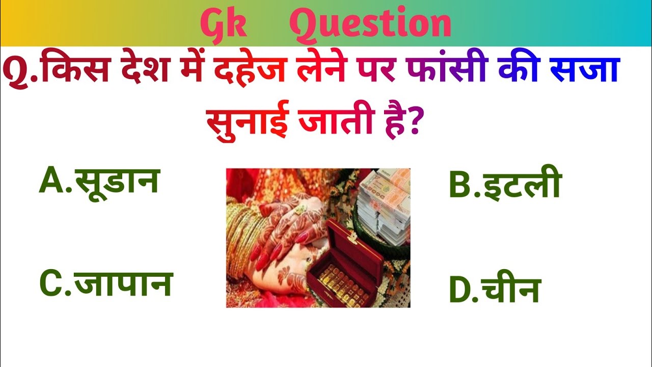 GK || Gk In Hindi || General Knowledge ||Gk Quiz || A1 GK STUDIES - YouTube