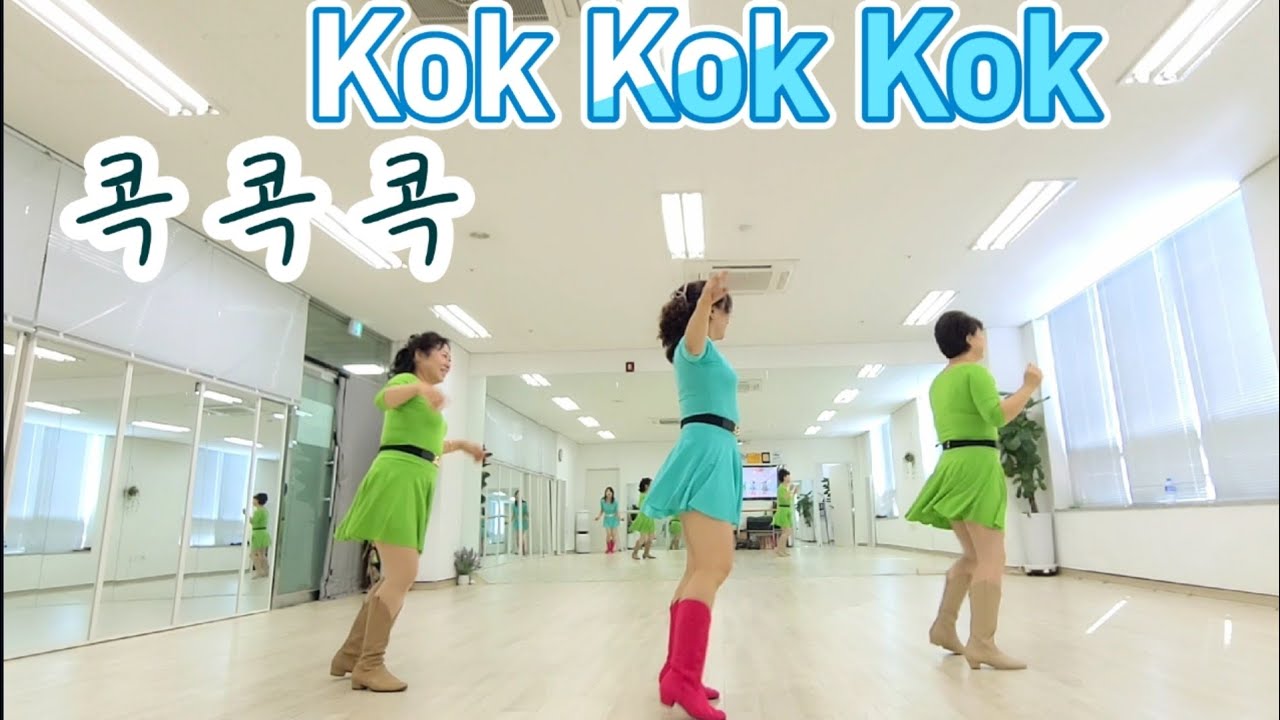 #미스터트롯2 #나상도 콕콕콕 Kok Kok Kok Linedance (2nd Upload)안무:김재희 - YouTube