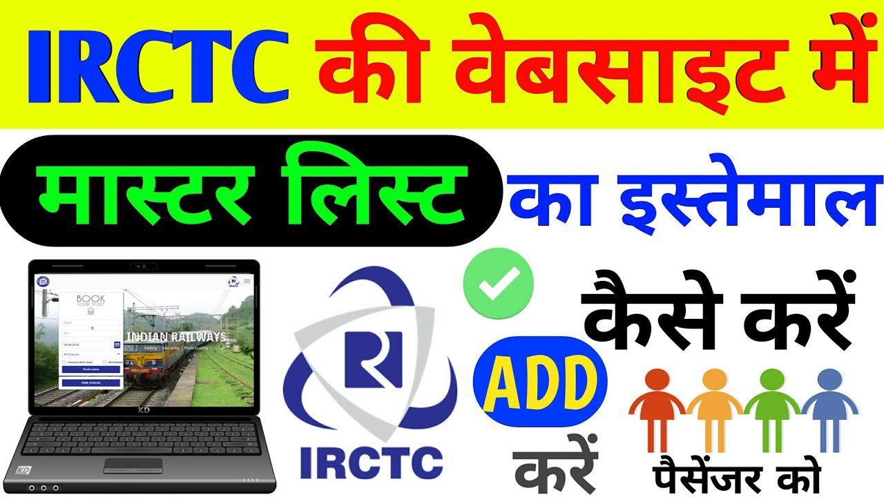How to use master list in irctc website in Hindi | By Ayyub - YouTube