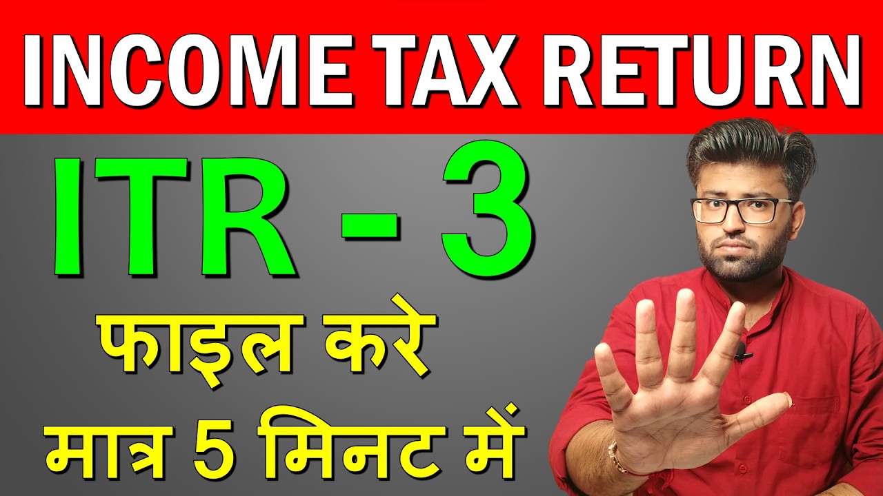 ITR 3 Filing Online 2024-25 | How to File ITR 3 AY 2024-25 | ITR for STCG, LTCG & Intraday ...