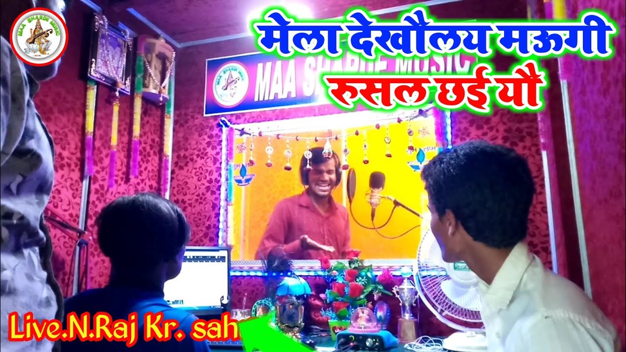 N Raj Kumar sah ka सुपरहिट Live Video!!Maa Sharde Music!!Durga puja ke ...