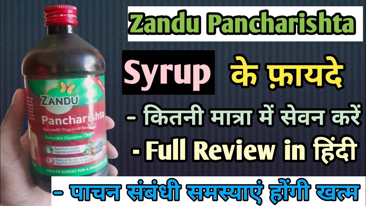 Zandu Pancharishta Syrup Benefits | Zandu Pancharishta ke fayde # ...