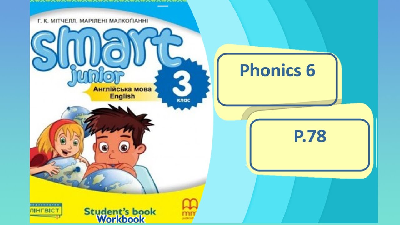 Smart Junior 3 Phonics 6 - YouTube