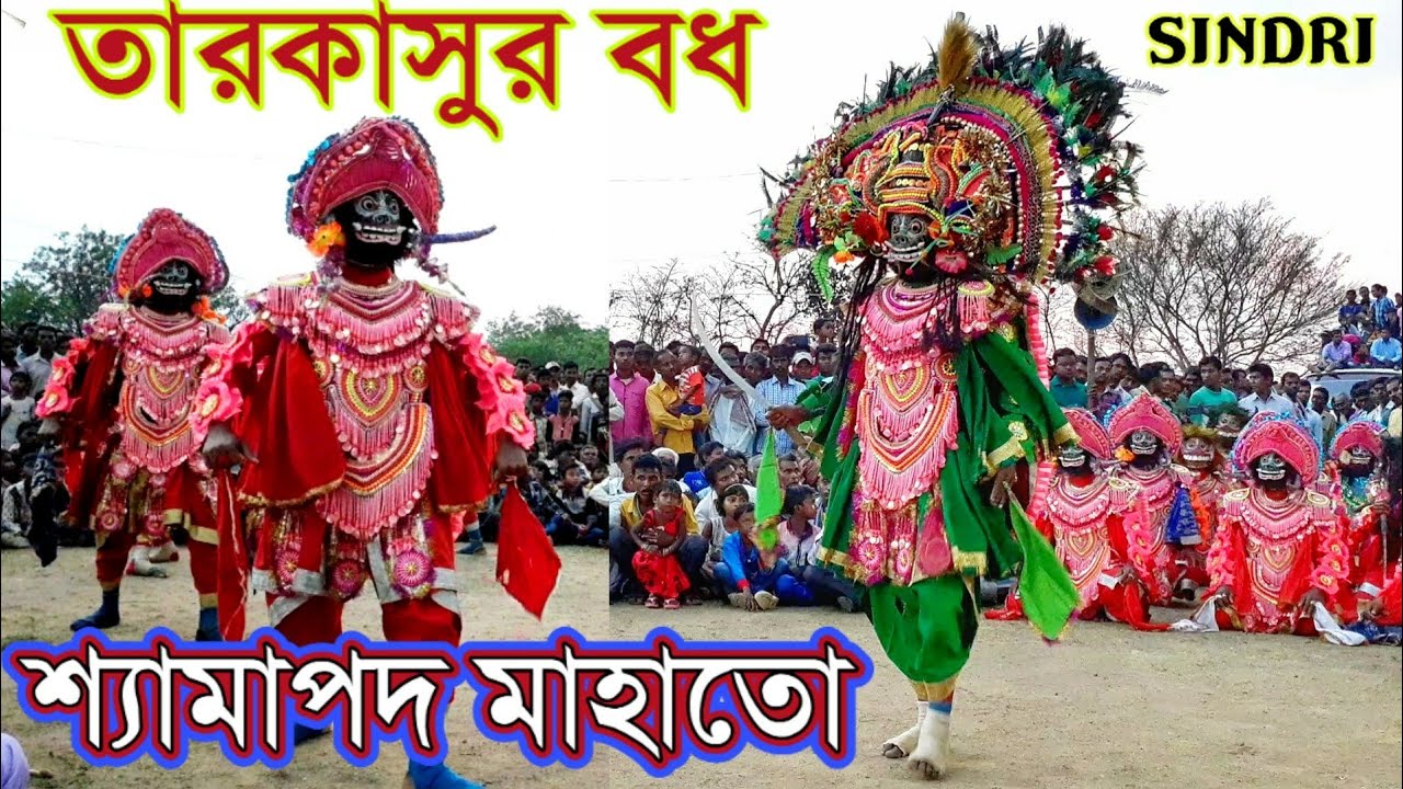 Shyamapada Mahato Tarakasur Badh ️New Chhau Dance ️শ্যামাপদ মাহাতো ...
