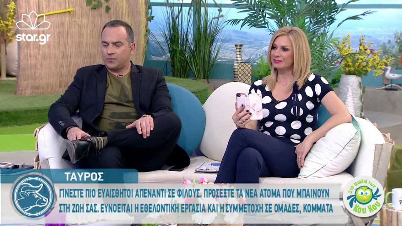 Κριός, Ταύρος, Δίδυμος: Τι φέρνει ο Ποσειδώνας στους Ιχθύες; - YouTube