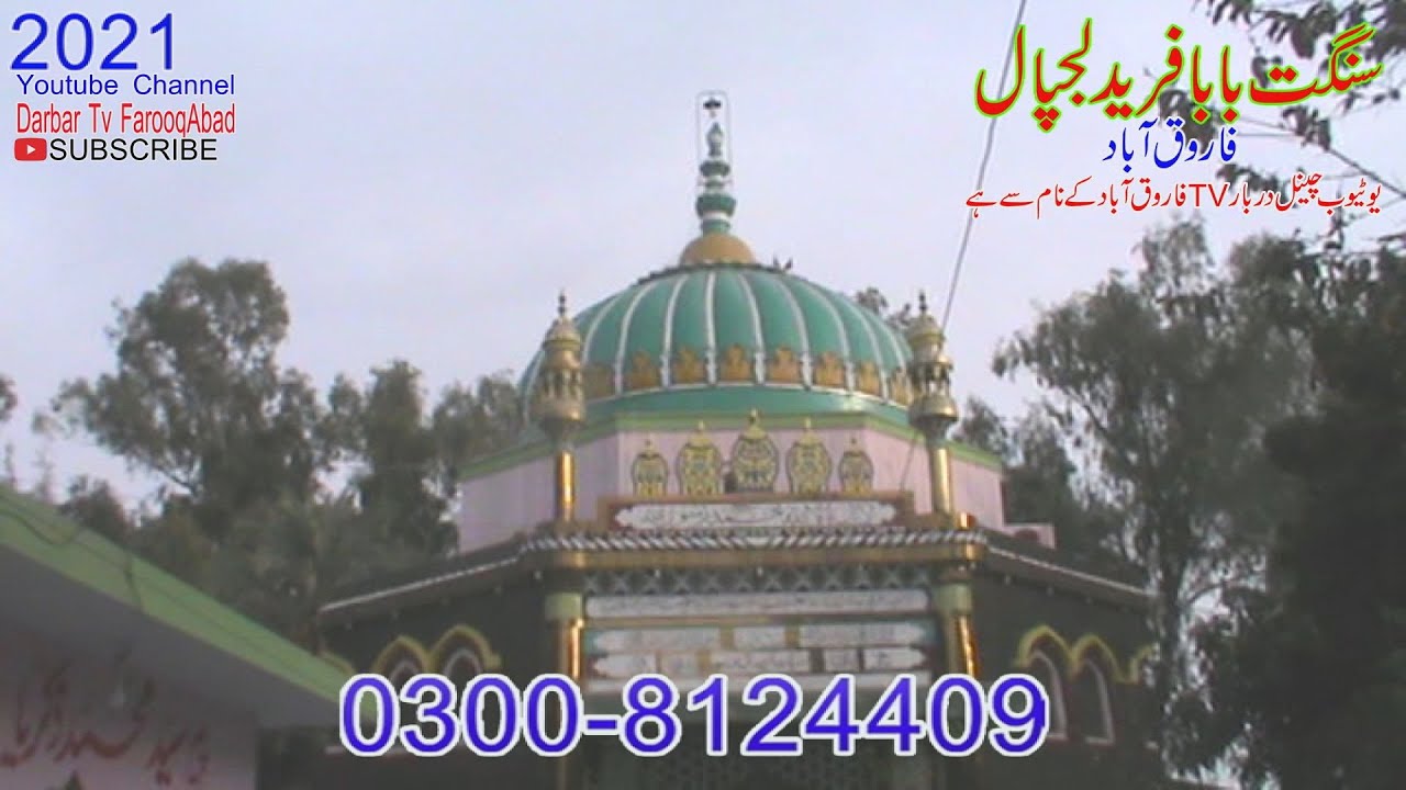 Haji Sheikh Ahmad wali Malakwal (15) 2021 B - YouTube