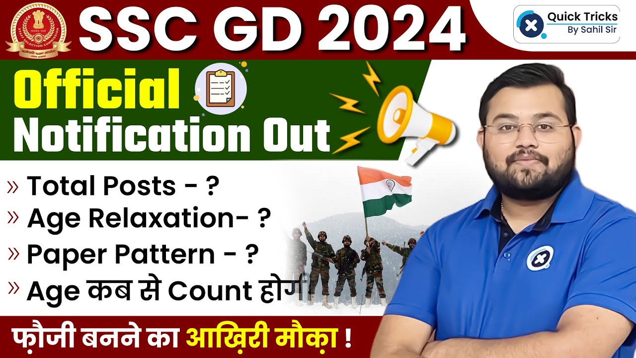 SSC GD 2024 Notification | SSC GD 2024 Vacancy, Eligibility & SSC GD ...