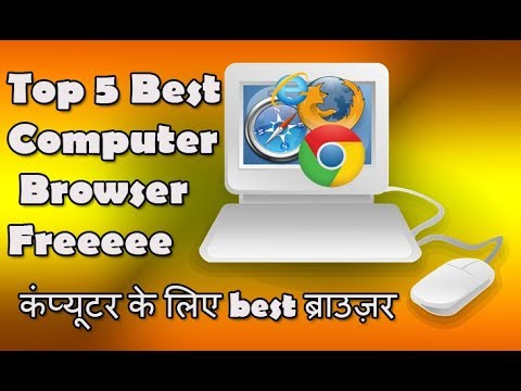 Top 5 Best Computer Web Browser (Hindi) - YouTube