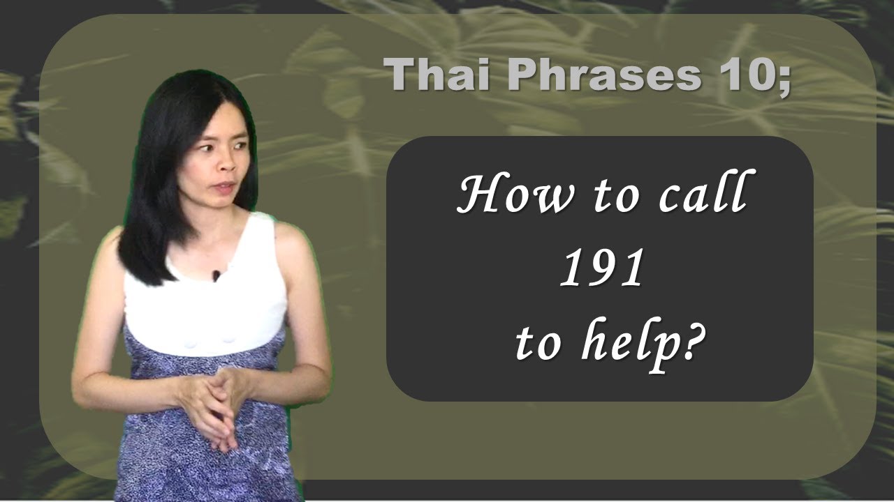 Thai Phrases Chapter 10; How to call 191 for helping? - YouTube