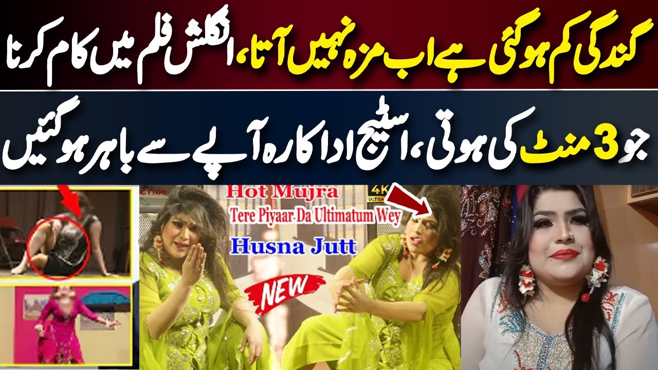 3 Mint Wali English Movie Mai Kam Krna ..! Stage Dancer Husna Jutt Bold ...