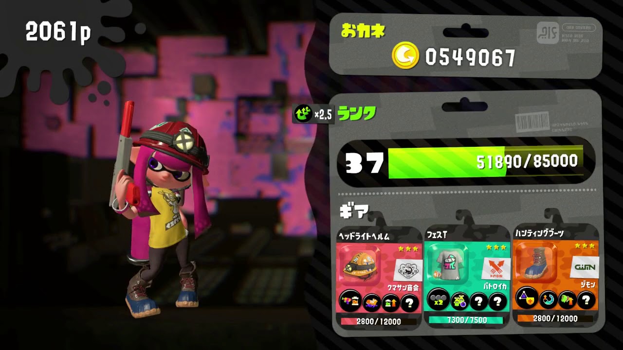 Splatoon 2: JP Splatfest 5 - Manga battle (Team Emperor) - YouTube