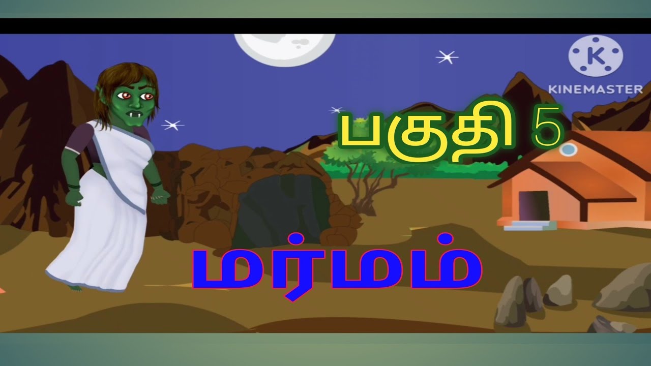 மர்மம் Episode -5 / Marmam/ Horror story/ Thamaiyanthi cartoon story ...