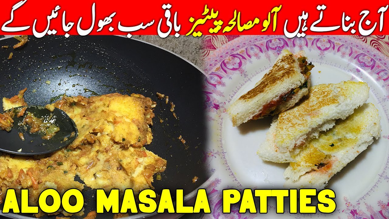 Aloo Masala Patties | How to Make Patties | Resham Foods - YouTube