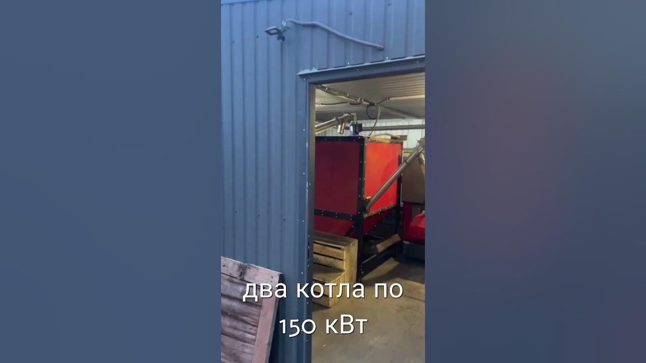 Опалення дитячого садочку пелетними пальниками KVIT - YouTube