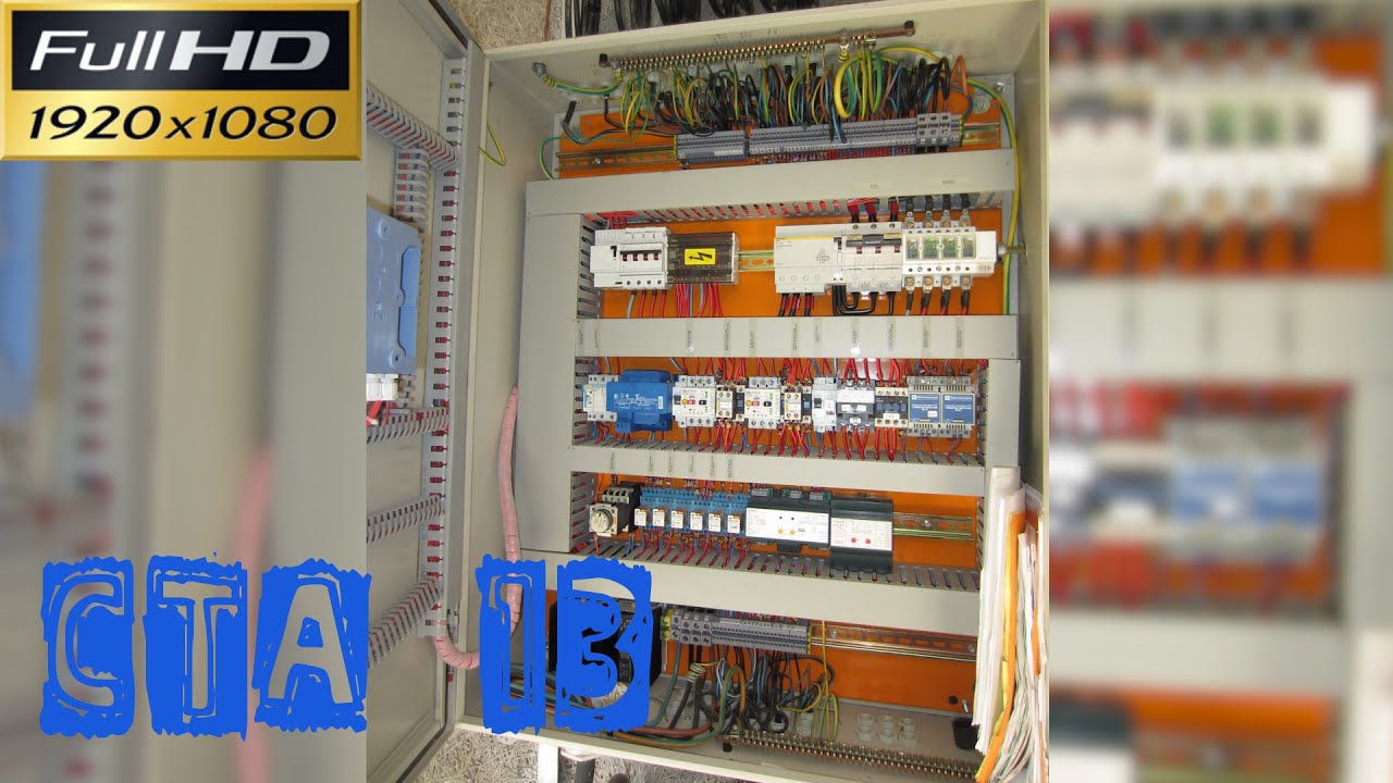 CTA13-Présentation de l'armoire de la CTA vidéo CTA12 et de quelques ...