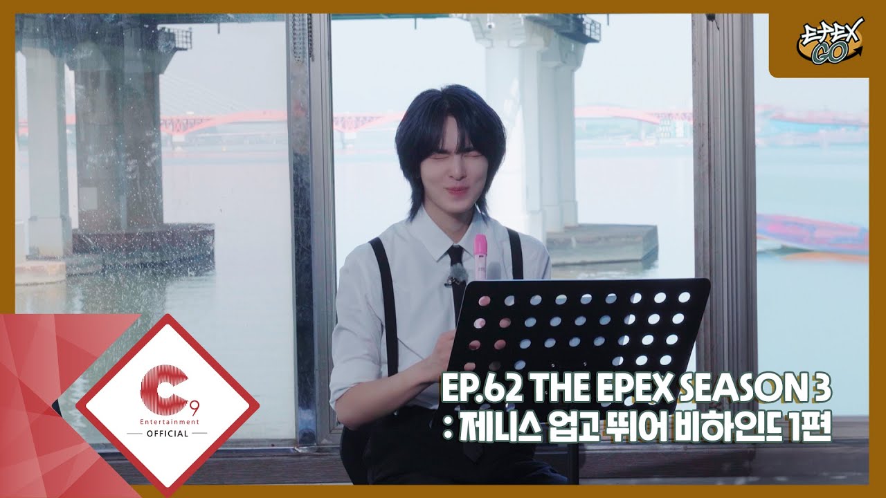 [EPEX:GO] EP.62 THE EPEX SEASON3 : 제니스 업고 뛰어 비하인드 1편 (ENG SUB) - YouTube