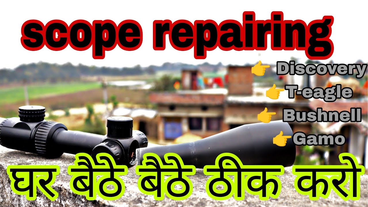 || DISCOVERY SCOPE REPAIR || scope repair करो घर बैठे बैठे || 👍😍 free ...