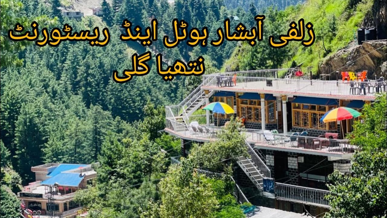 Zulfi Abshar Hotel And Restaurant Nathia Gali ️ - YouTube