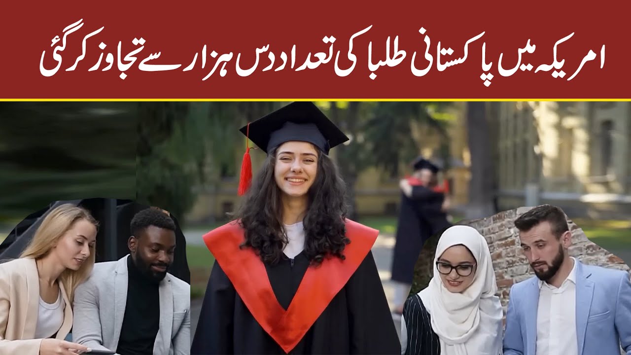 Pakistani Student increased in America | 10,000 Pakistani Students ...