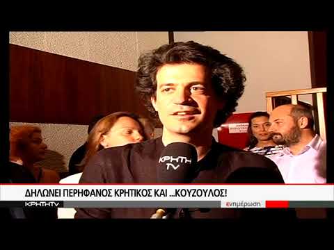 ΚΑΘΗΛΩΣΕ ΜΕ ΤΗΝ ΟΜΙΛΙΑ ΤΟΥ Ο ΚΑΘΗΓΗΤΗΣ ΤΟΥ ΜΙΤ ΚΩΝ/ΝΟΣ ΔΑΣΚΑΛΑΚΗΣ - YouTube