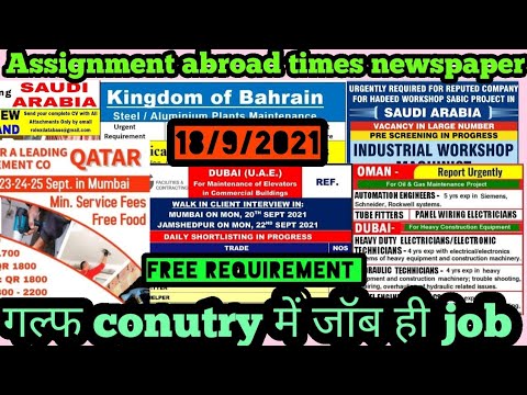 18 Sept, 2021 Assignment abroad Times newspaper today, Gulf job vacancy ...
