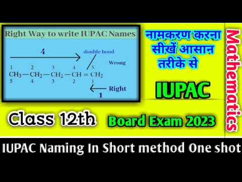 IUPAC Naming ||Class 12th|| Chemistry 2023 Board Exam नामकरण करना सीखे ...