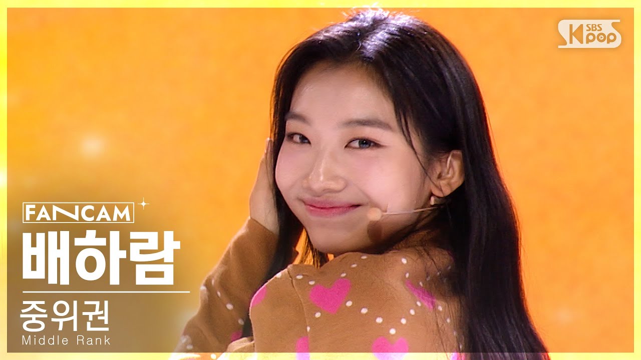 [유니버스 티켓] 두 번째 시그널 송 'Ticket To You' | 중위권 | #배하람 #BAE HARAM - YouTube