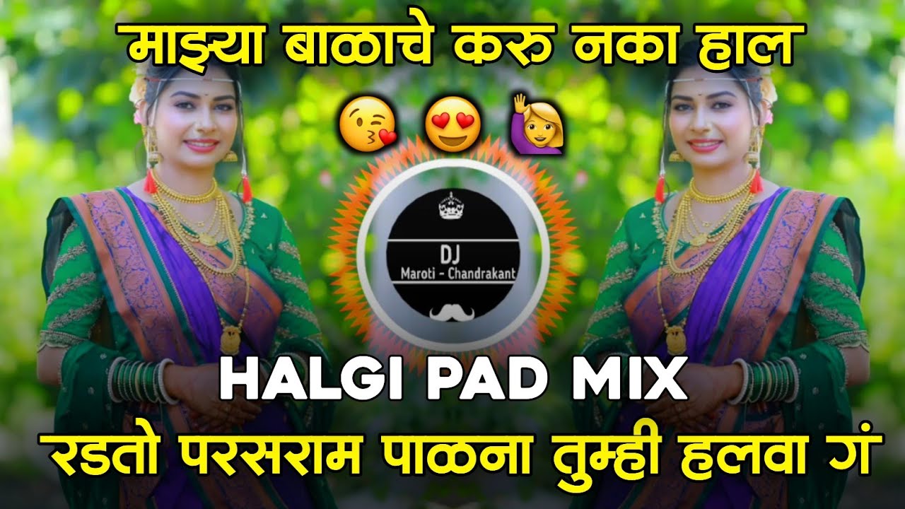 Mazya Balach Karu Naka Hal DjSong ।Radato Parsuram Palana Tumhi Halawa ...