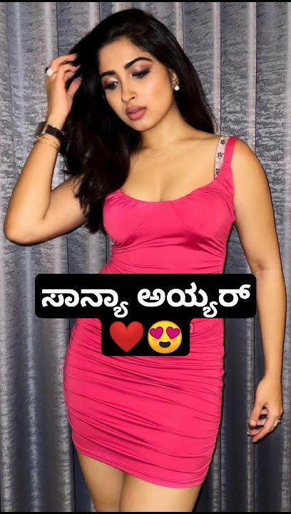 ಸಾನ್ಯಾ ಅಯ್ಯರ್ 😍 || #saanyaiyer #saanya #saanu #bbk #kannadashorts #kannadareels #photoshoot ...