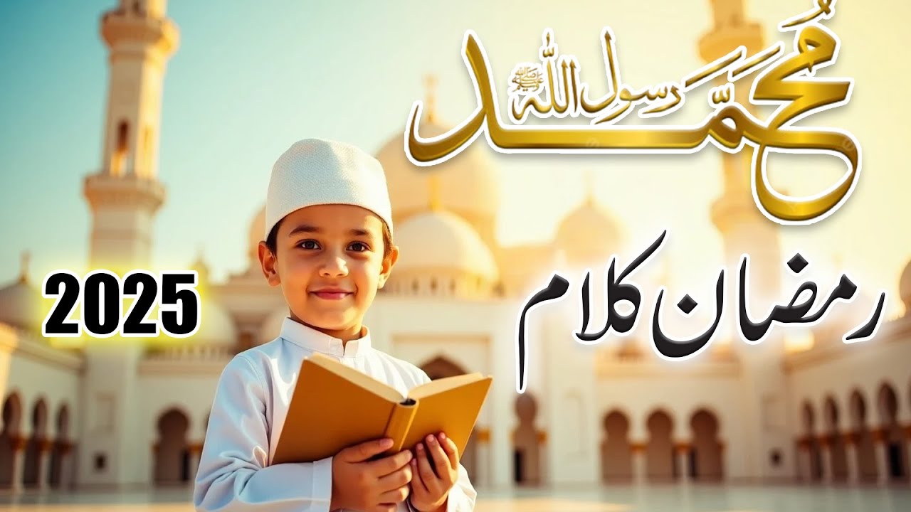 Ramzan Kalam Kids Kids TV - YouTube