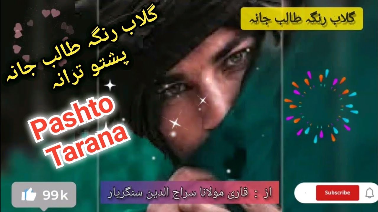 Pashto New Nazam Naat Nazmona Tarana songs Nasheed gulab ranga taleb ...