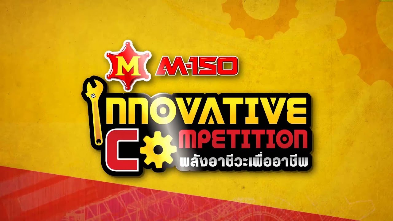 spot M 150 อาชีวะเพื่อชุมชน Final - YouTube