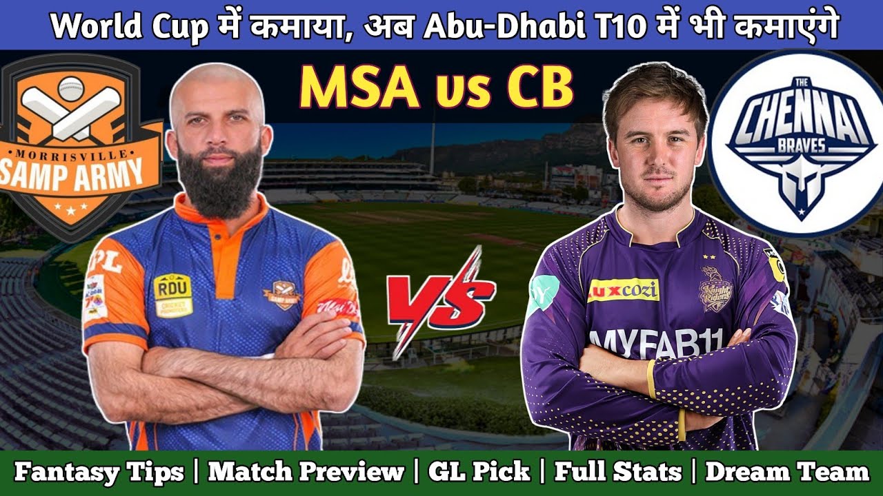 MSA vs CB Dream | MSA vs CB dream11 prediction | MSA vs CB | Abu Dhabi ...