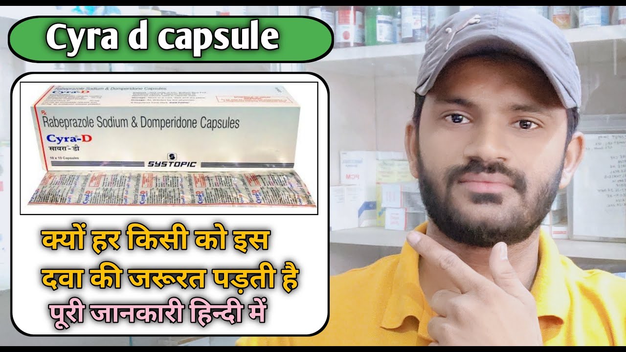 Cyra d capsule use dose benefits and Side effects full review in hindi ...