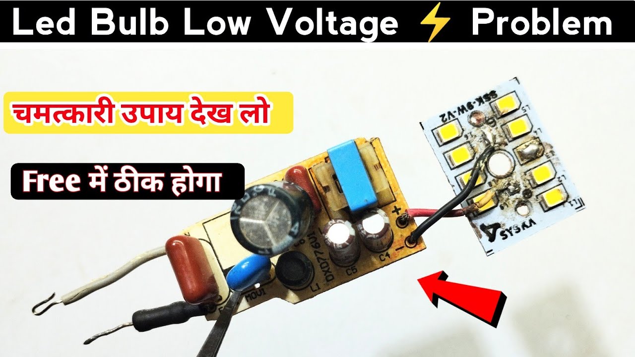 Led Bulb Low light problem कैसे ठीक करे | How to repair blinking led ...