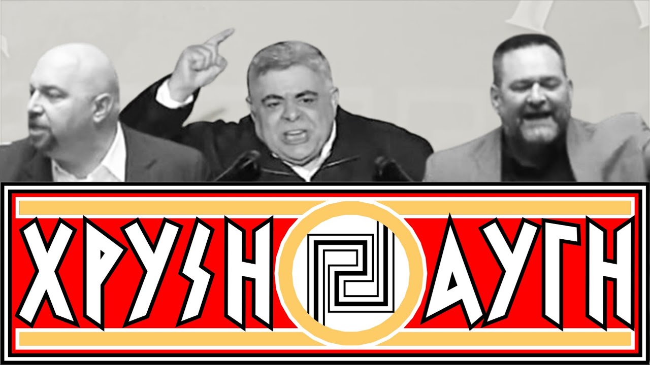 Χρυσή Αυγή - Best of! (Η Απόλυτη Συλλογή!) - YouTube