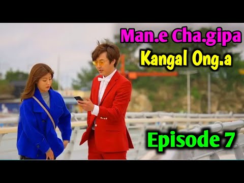 Man.e Chagipa Pante Kangal Ong.a Episode 7 Garo Love story ❤️