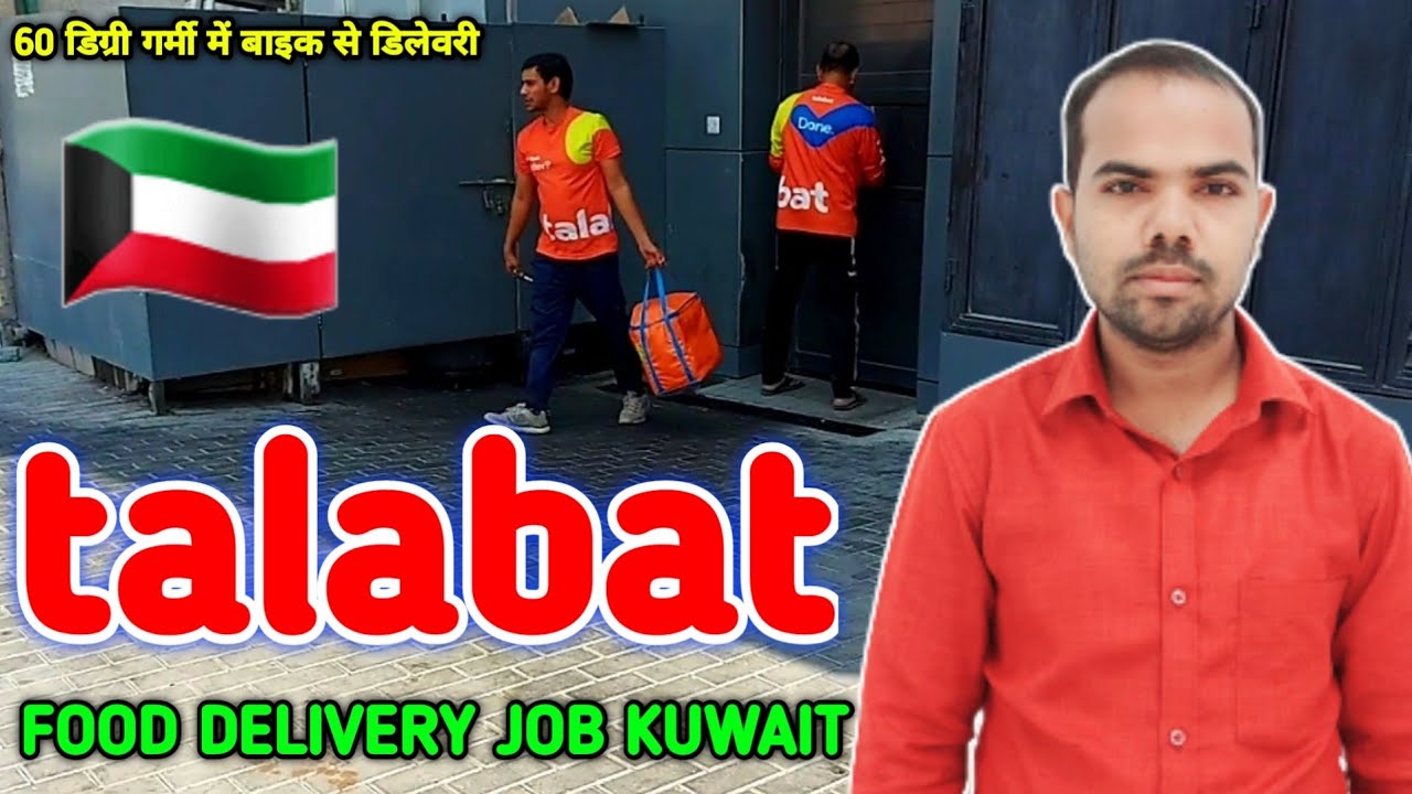Talabat Bike Rider Job In Kuwait Food Delivery Job In Kuwait talabat-bike-rider-job-in-kuwait-food-delivery-job-in-kuwait