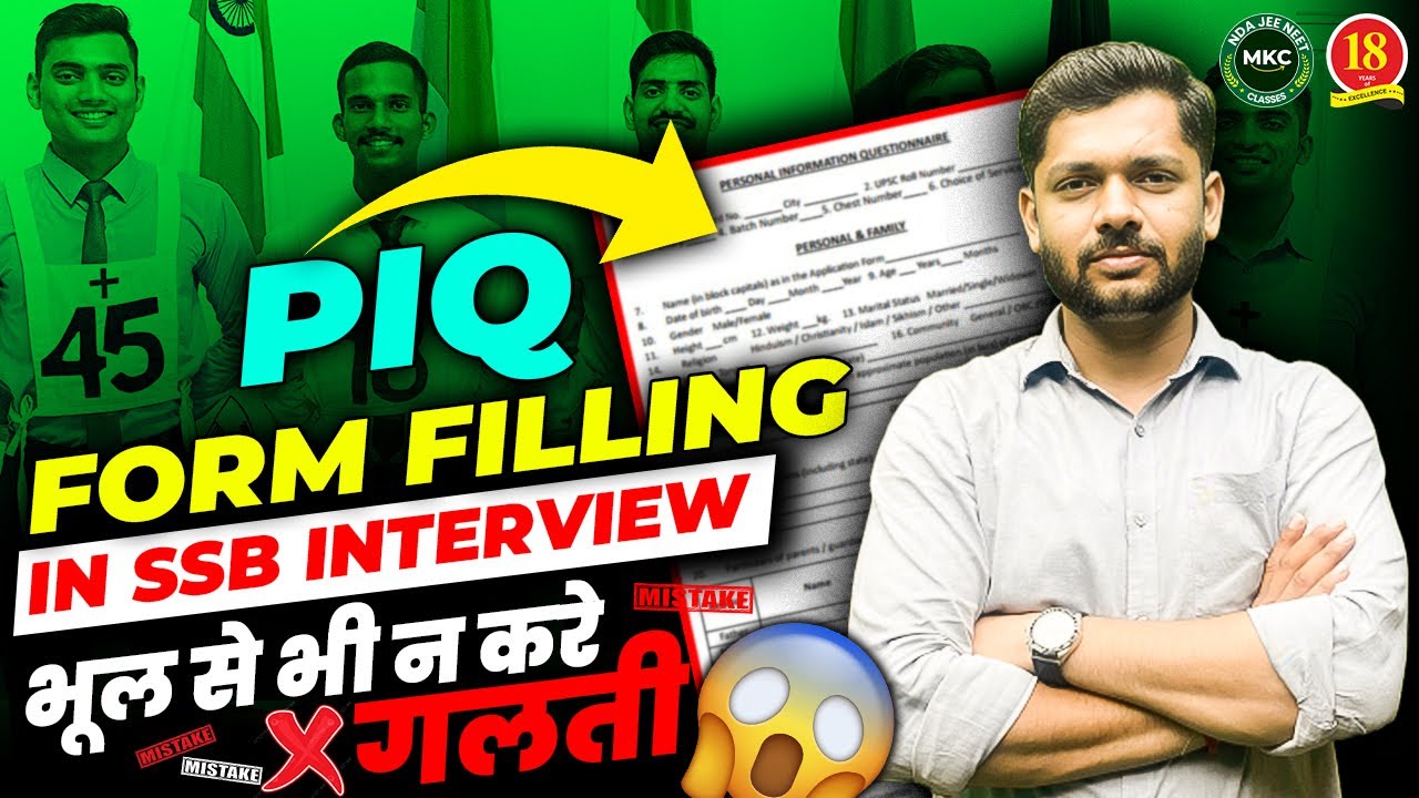 How to Fill PIQ Form for SSB: Avoid These Common Mistakes! | CDS, AFCAT ...