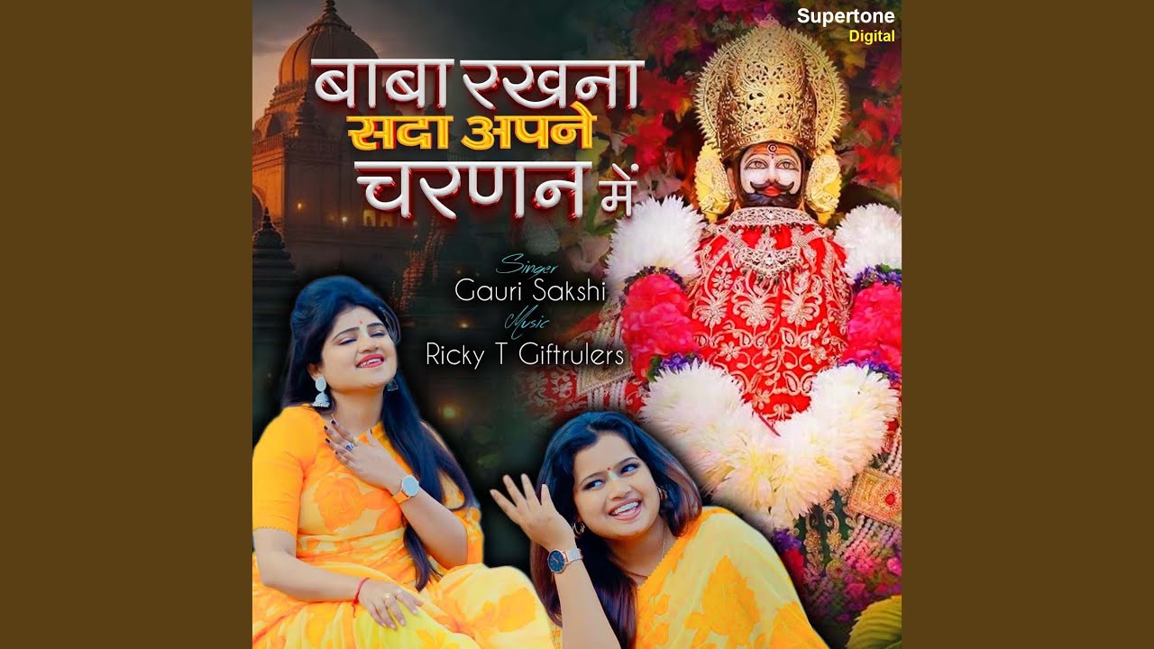 Baba Rakhna Sada Apne Charnan Mein - YouTube