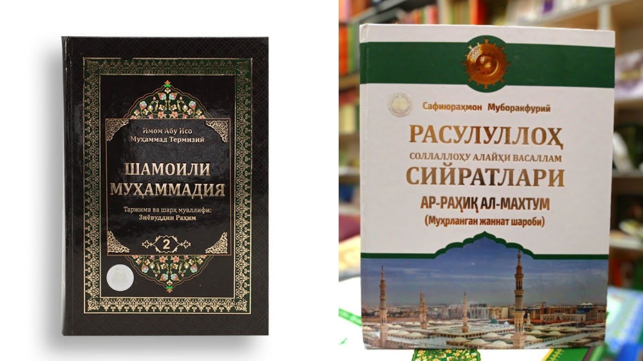 O'zbekcha siyrat kitoblar | Ustoz Yusuf Davron - YouTube
