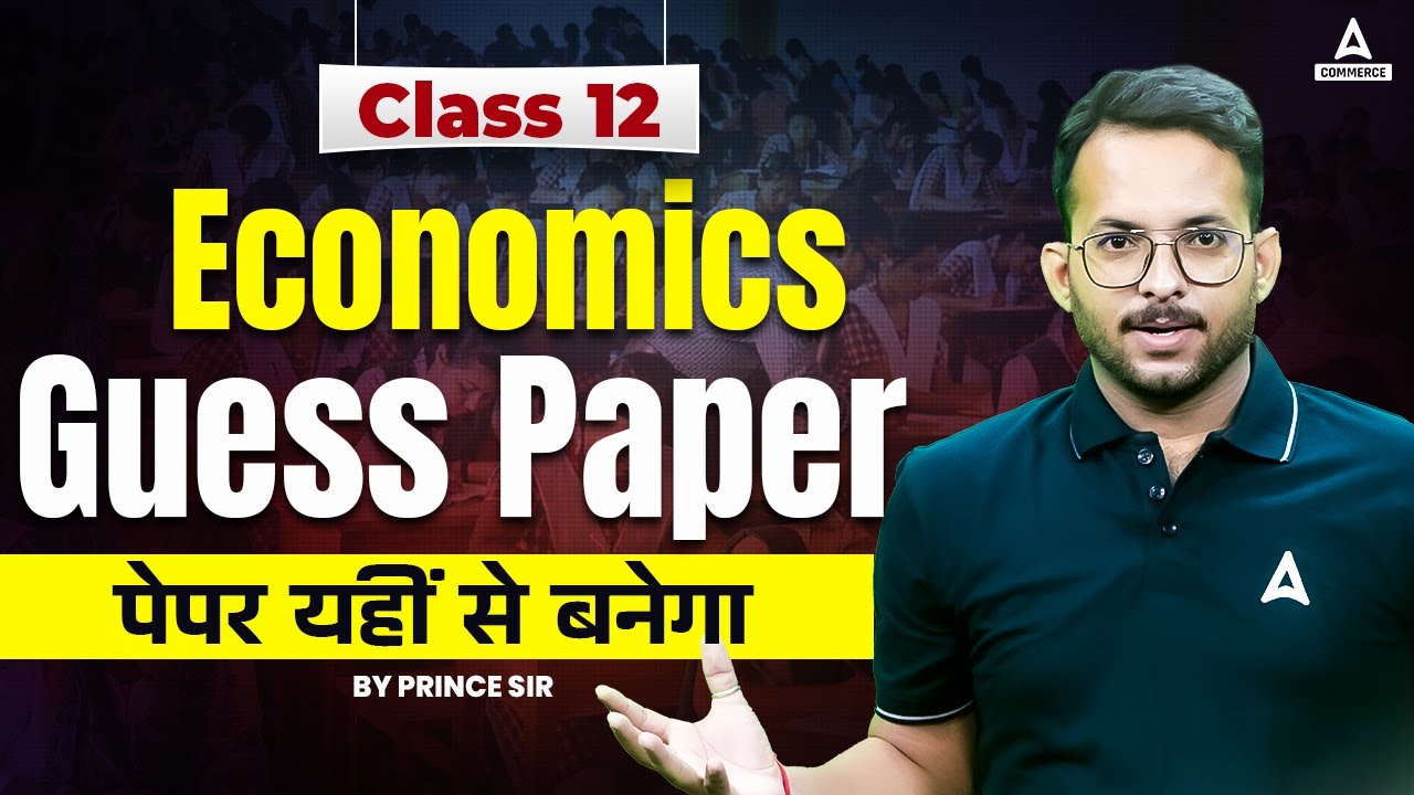 Class 12 Economics Guess Paper🔥 | Class 12 Economics Important ...