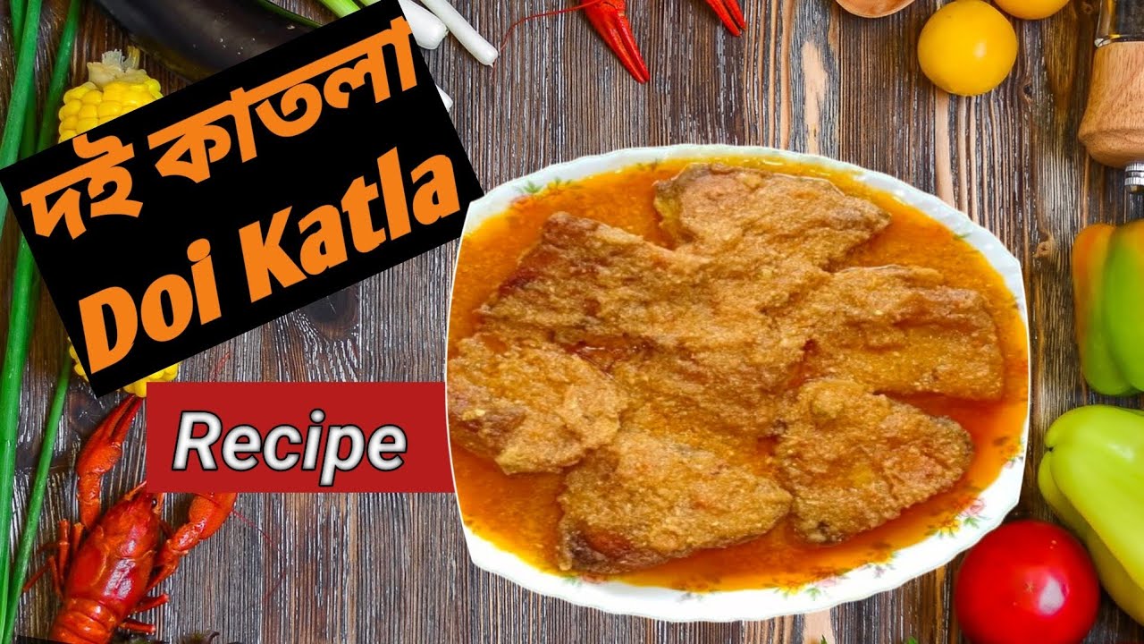দই কাতলা রেসিপি ||Doi katla Recipe Bengali traditional Fish curry 🤤 ...