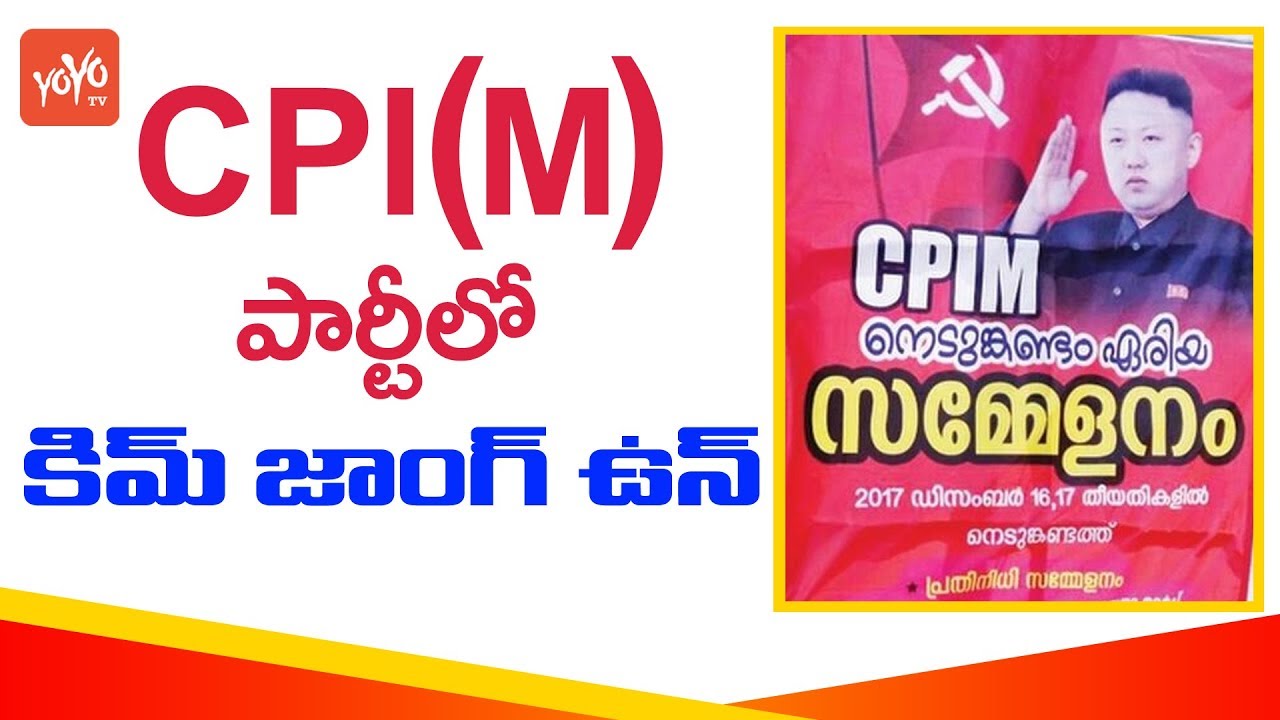 Cpim Poster Malayalam