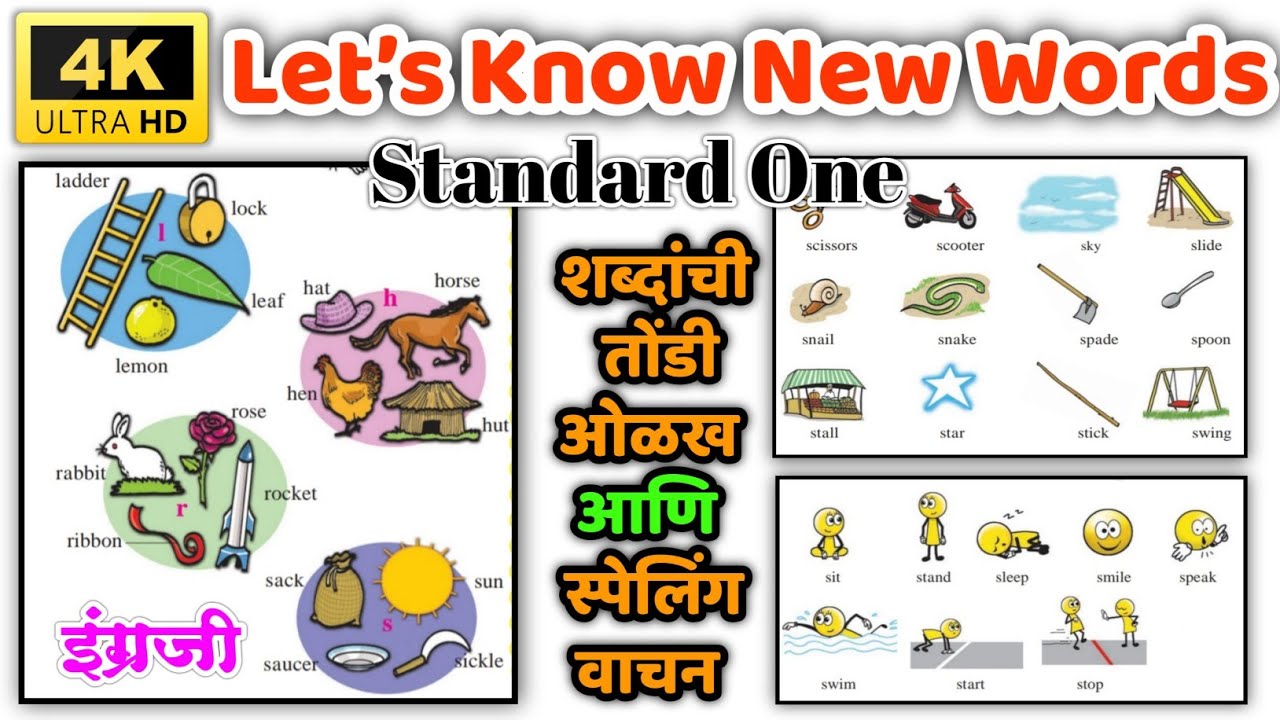 Let’s know new words | words of L,H,R,S | Action words | Standard one ...